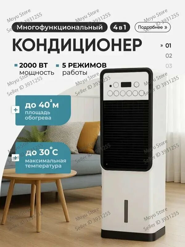 Вентилятор Обогреватели, кремовый