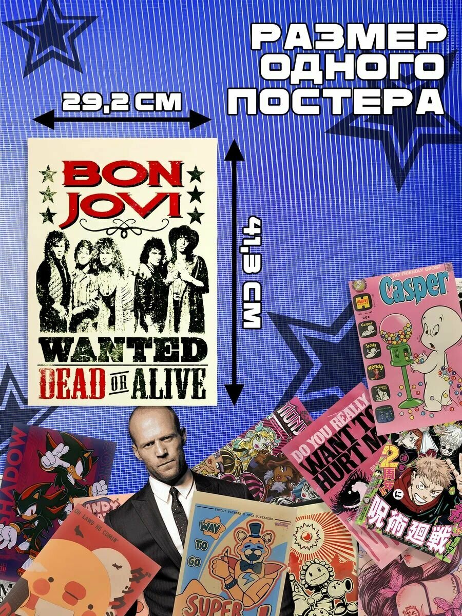 Постеры А3 Рок музыка — фото 1