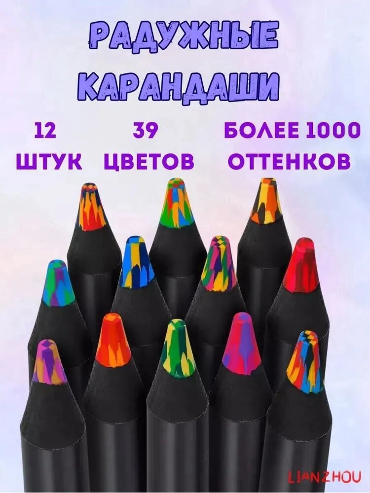 Набор карандашей, вид карандаша: Цветной, 12 шт.