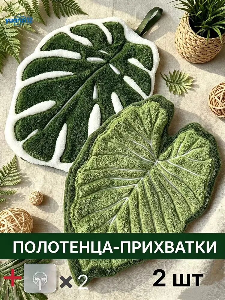 Полотенце кухонное, Шенилловая фактура, 15x20, 2шт