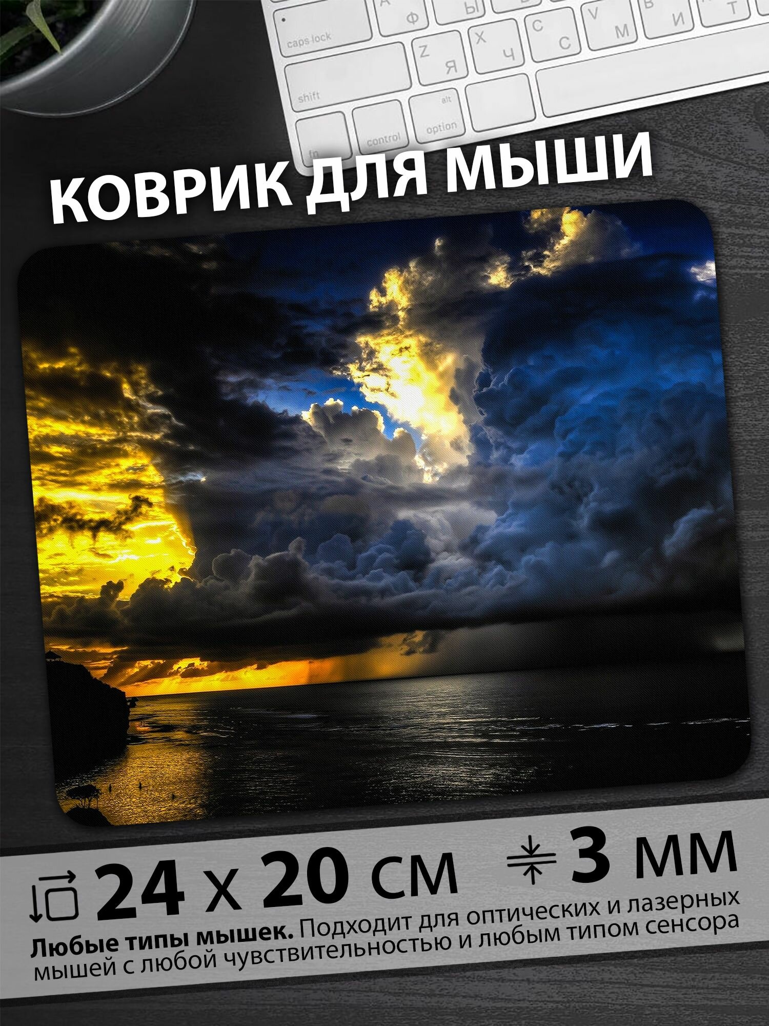 Резиновый коврик для мыши (24 x 20 см x 3 мм)