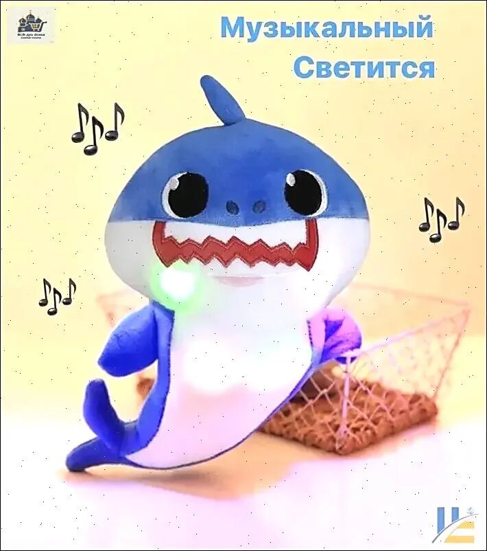 Музыкальная мягкая игрушка Акуленок Baby shark папа