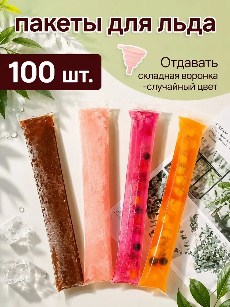 Форма для льда "узкие пакеты для мороженого", 100 шт