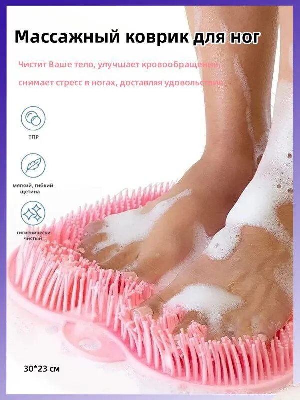 Массажный коврик для ног для ванной и комнаты, противоскользящий коврик для расслабления и ухода за стопами