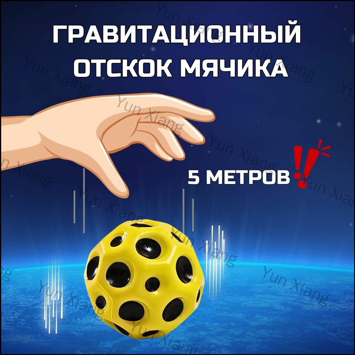 Игрушка-попрыгун — фото 1
