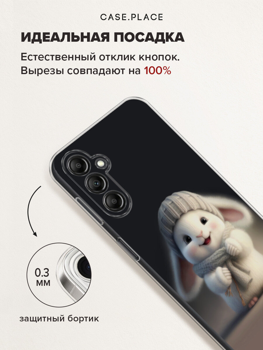 Чехол на Samsung Galaxy A15 / Самсунг А15 с принтом "Белый крольчонок в шапке" — фото 1