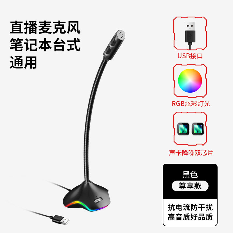 USB-микрофон с RGB-подсветкой, двойные шумоподавляющие чипы, улучшенное звучание для игр и стриминга
