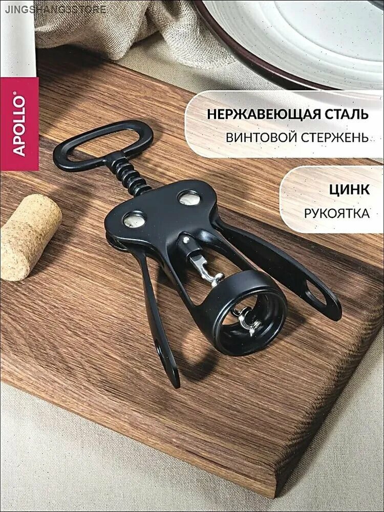 Штопор