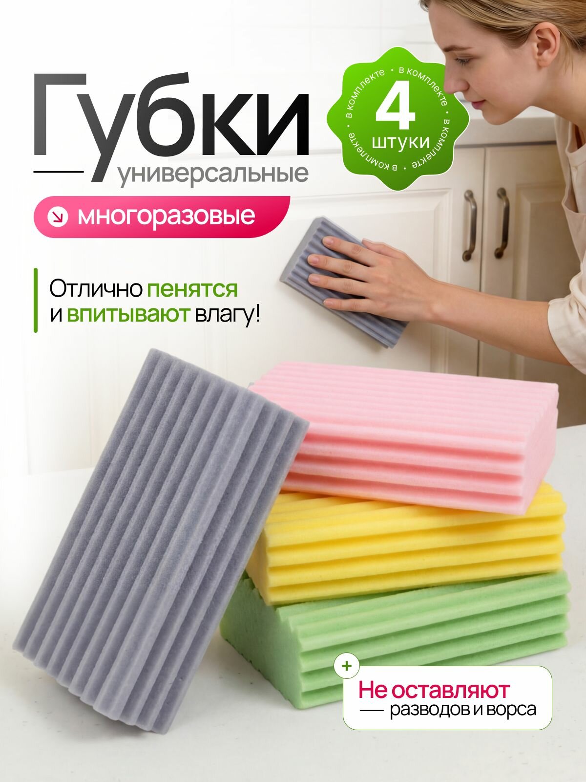 Губки универсальные хозяйственные для уборки, для мытья ванны, для автомобиля, для стекол и зеркал, ПВА