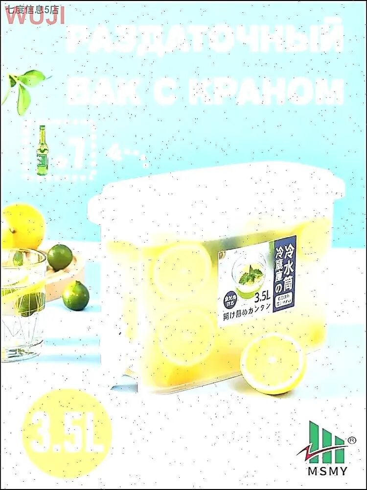 Диспенсер для напитков, 3.5 л