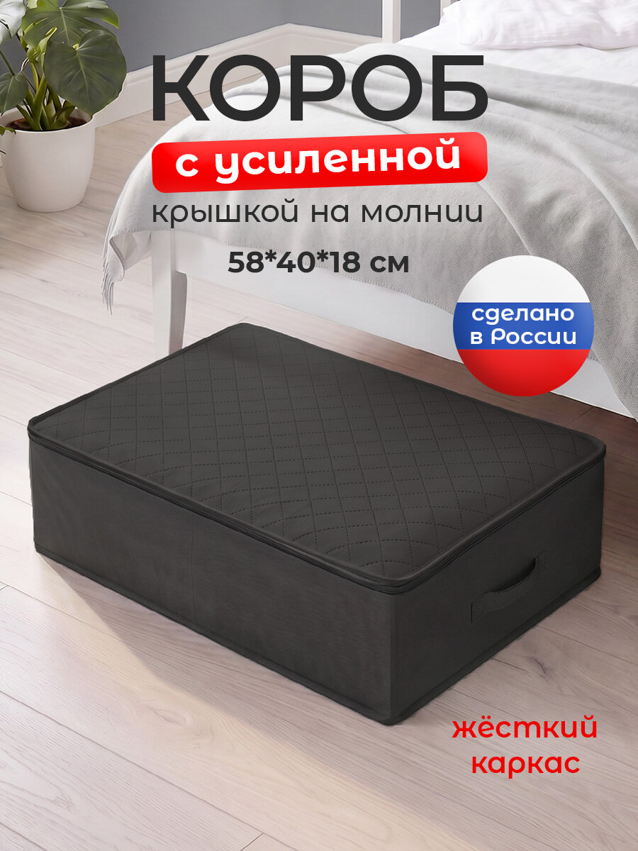 Короб для хранения вещей с крышкой большой