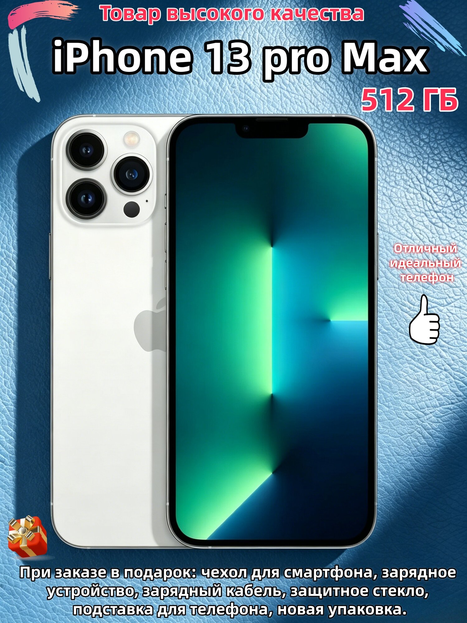 Смартфон Apple iPhone 13 Pro Max, 512 ГБ, OLED-дисплей 6,7 дюйма, поддержка двух Nano-SIM, серебристый цвет