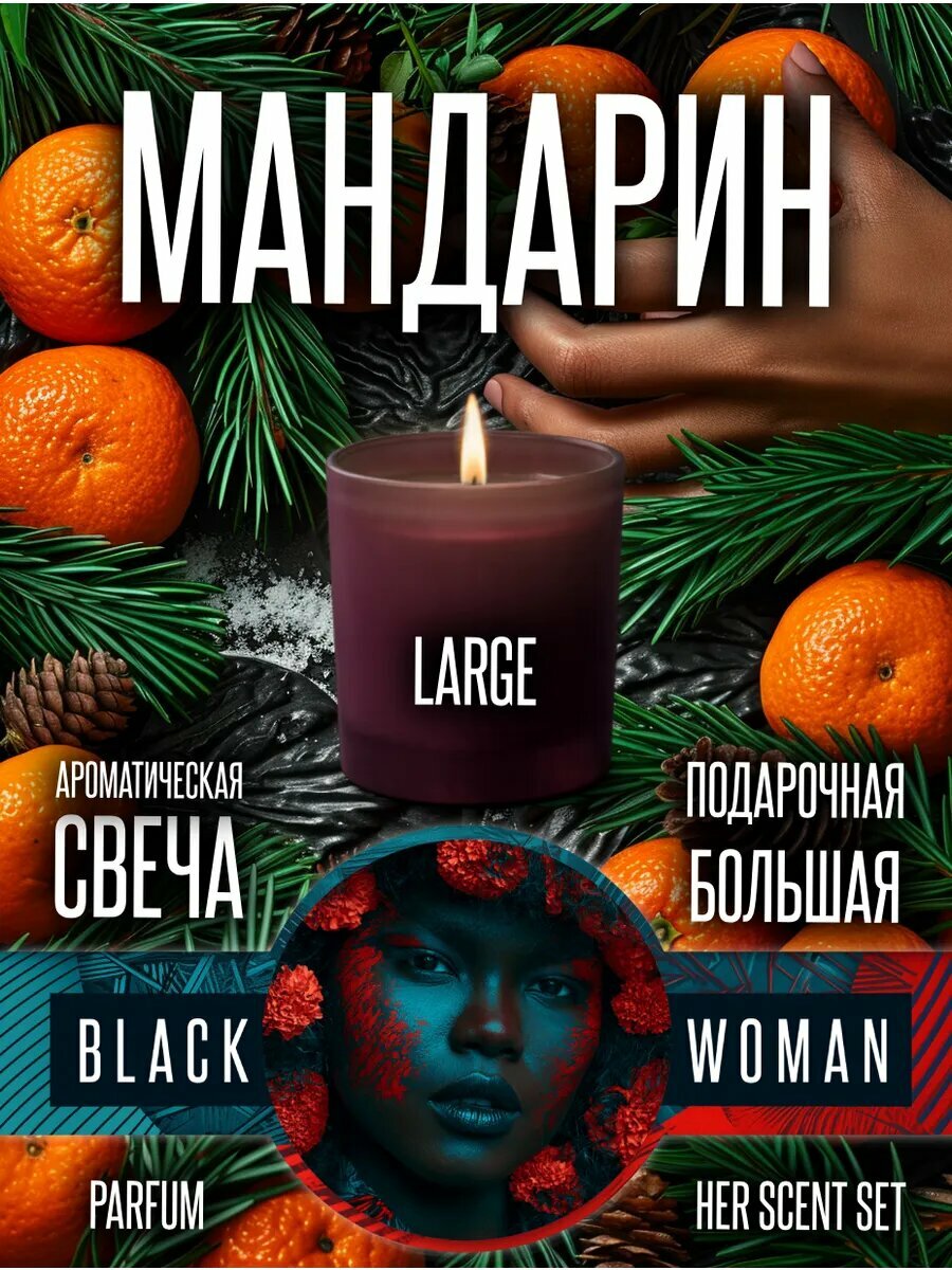 Свечи ароматические для ванной теплый аромат мандарина