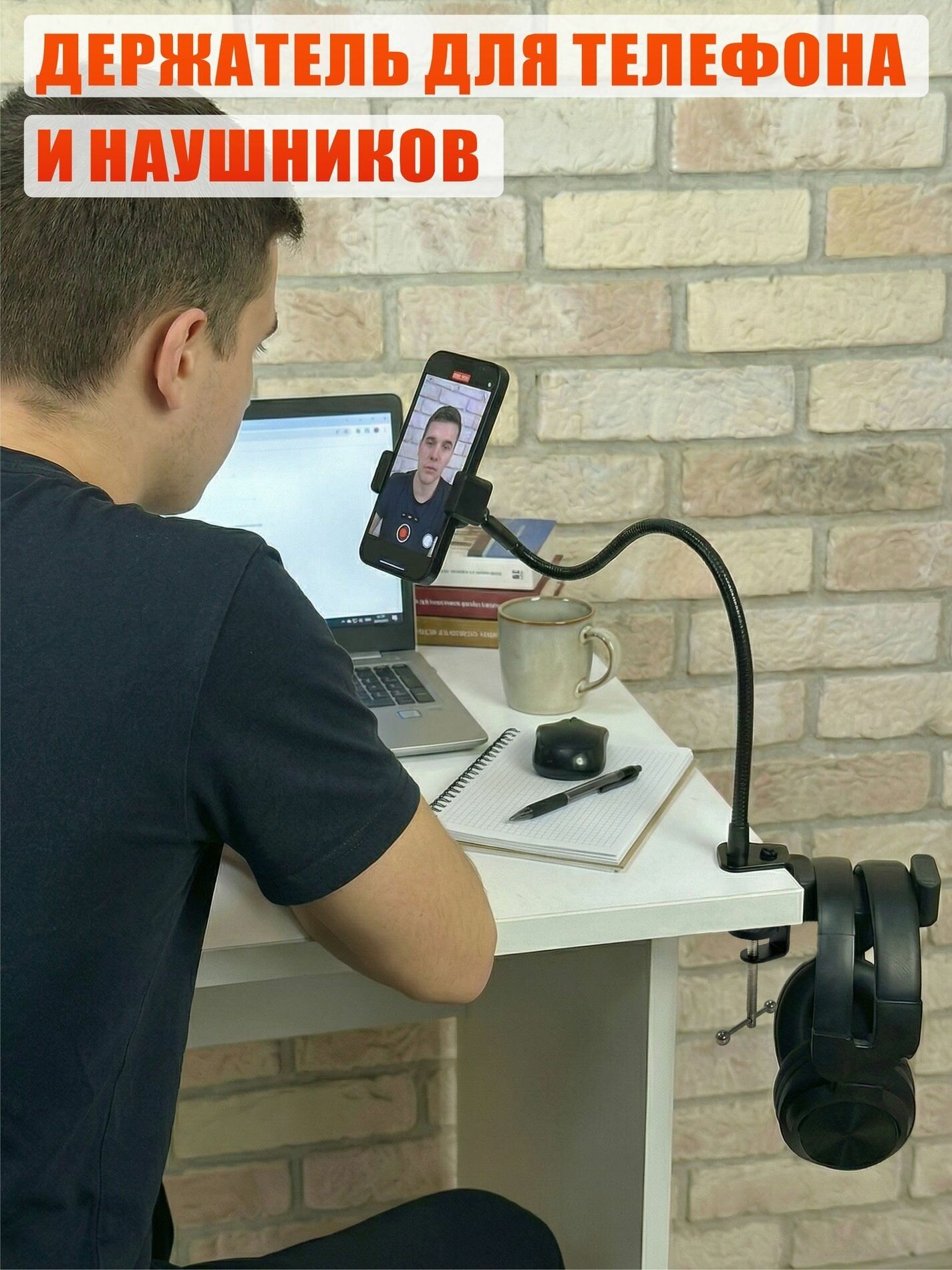 Подставка для наушников с держателем для съемки смартфоном