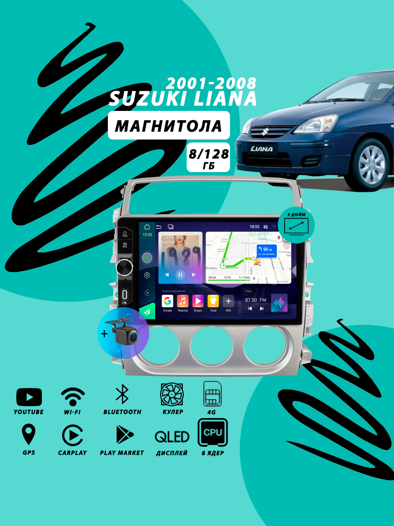 Магнитола Suzuki Liana V2 (2001-2008) 8Гб+128Гб Sim/DSP/Android/Carplay/8 ядер/Wi-Fi/Bluetooth/кулер