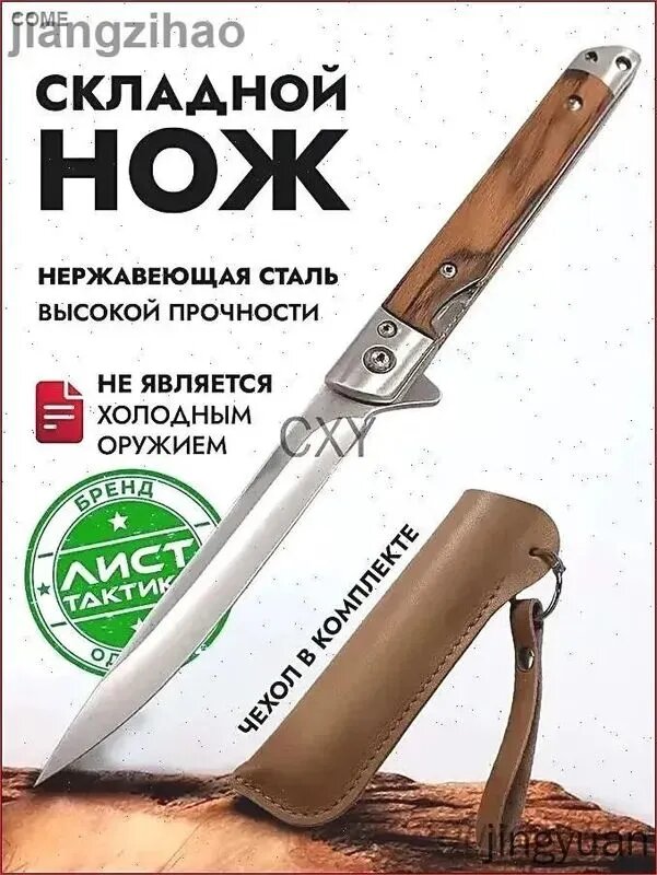 Садовый нож