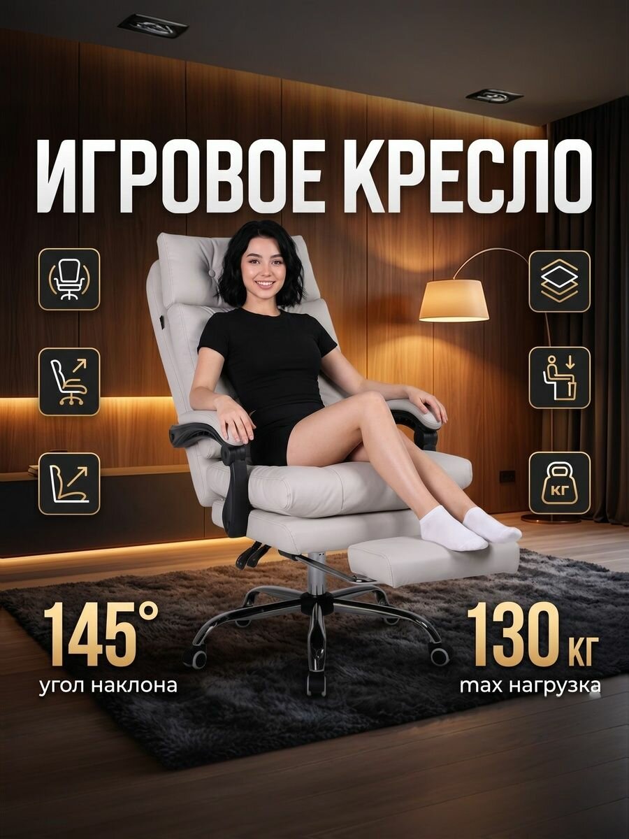 Кресло компьютерное офисное
