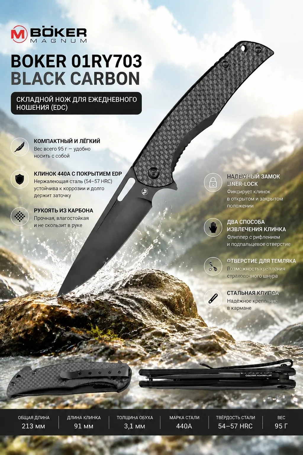Складной нож Boker "Magnum Black Carbon", EDC, нержавеющая сталь, 20 см
