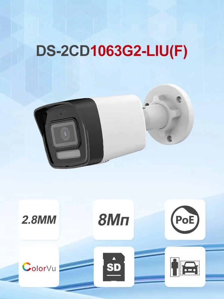 UniLook 8 мп IP камера DS-2CD1063G2-LIU(F)(2.8mm) с питанием Poe Интеллектуальная камера для обнаружения транспортных средств с двойным освещением ночного видения