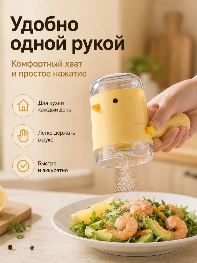 Солонка, 1 шт