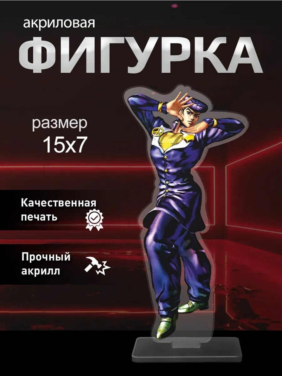 Акриловая фигурка Хигашиката