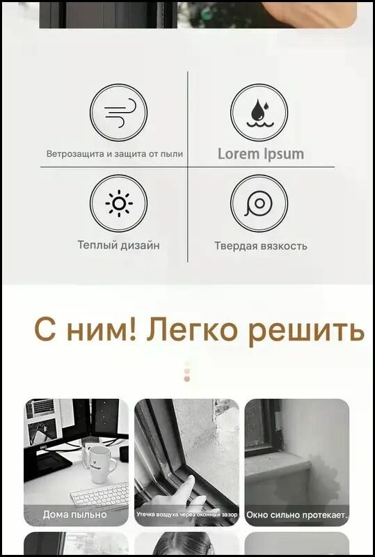 Теплолента уплотнитель самоклеящаяся для окон — фото 1