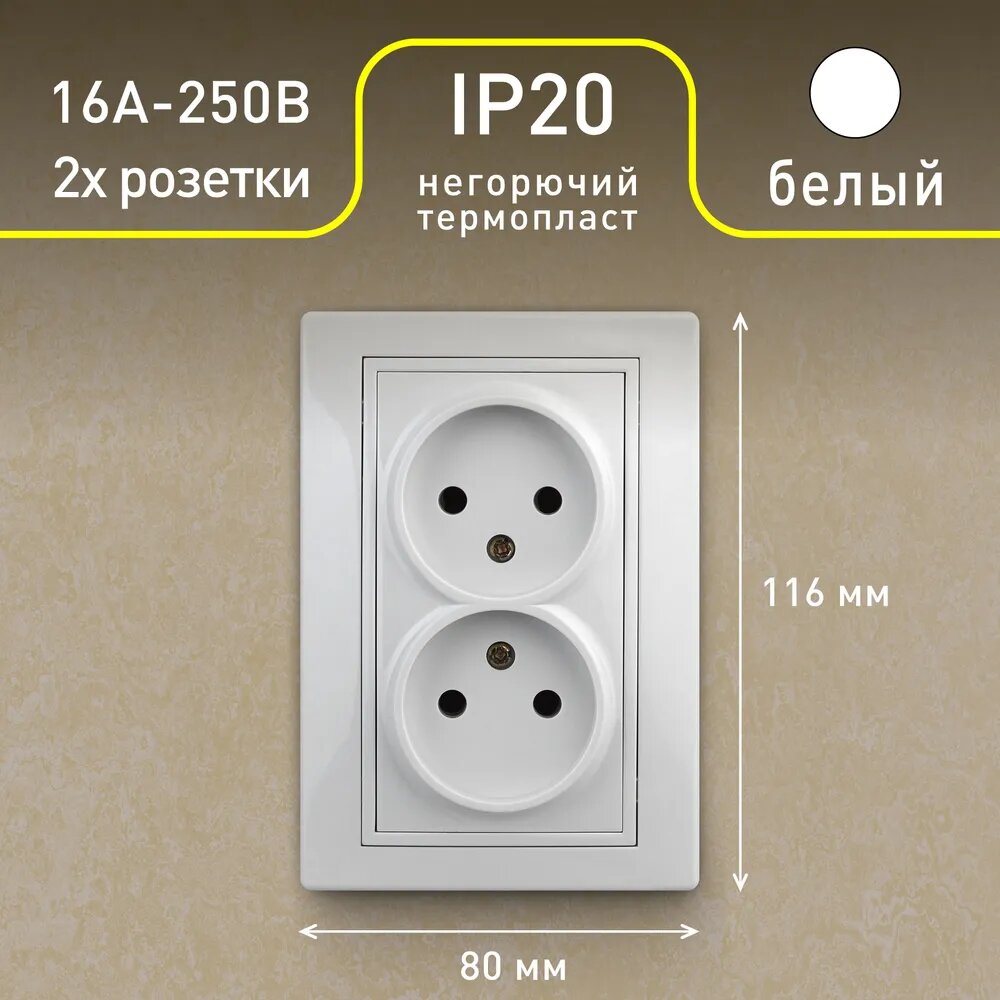 Розетка — фото 1