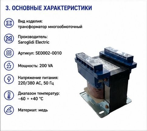 Трансформатор ТK-200VA — фото 1