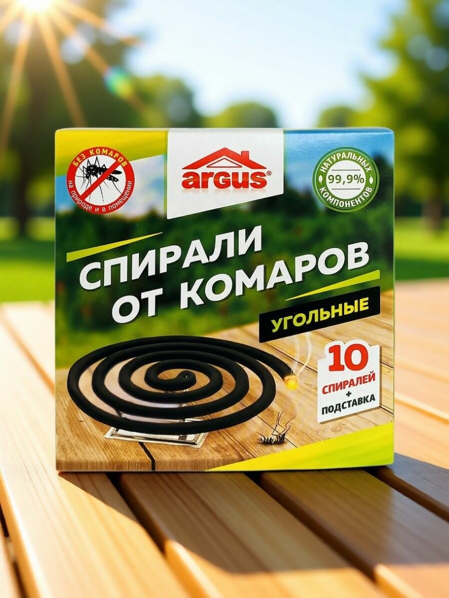 ARGUS Спирали малодымные от комаров, мошек, слепней и тд. (10 шт./уп) - 1 уп