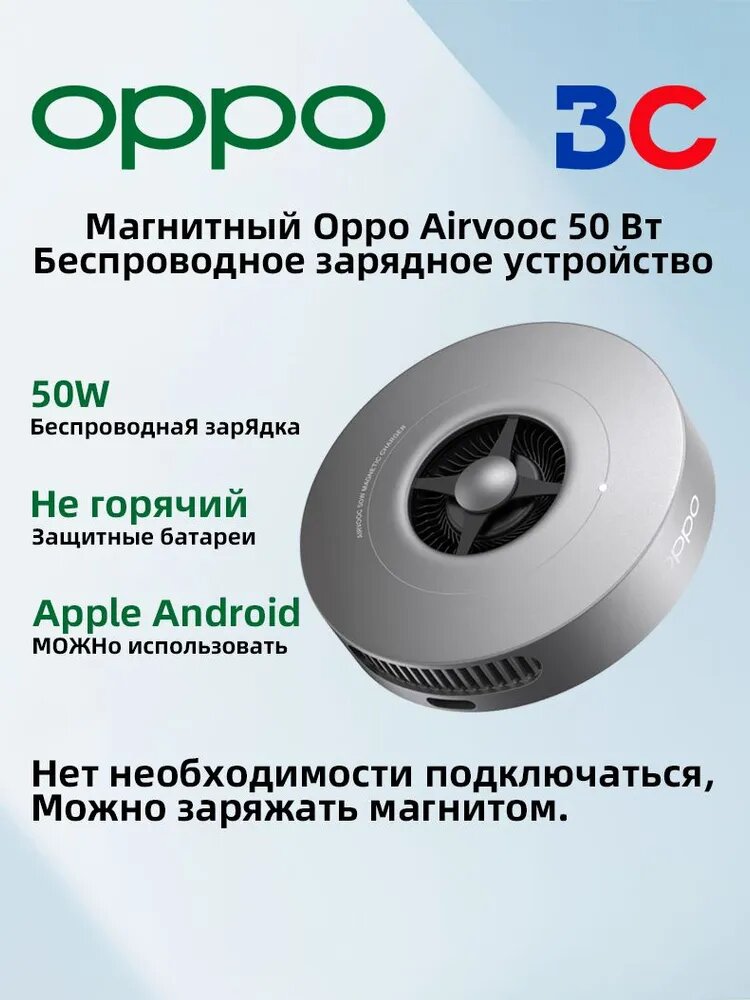 OPPO Быстрая беспроводная зарядка, AirVOOC 50W, совместима Android и Apple