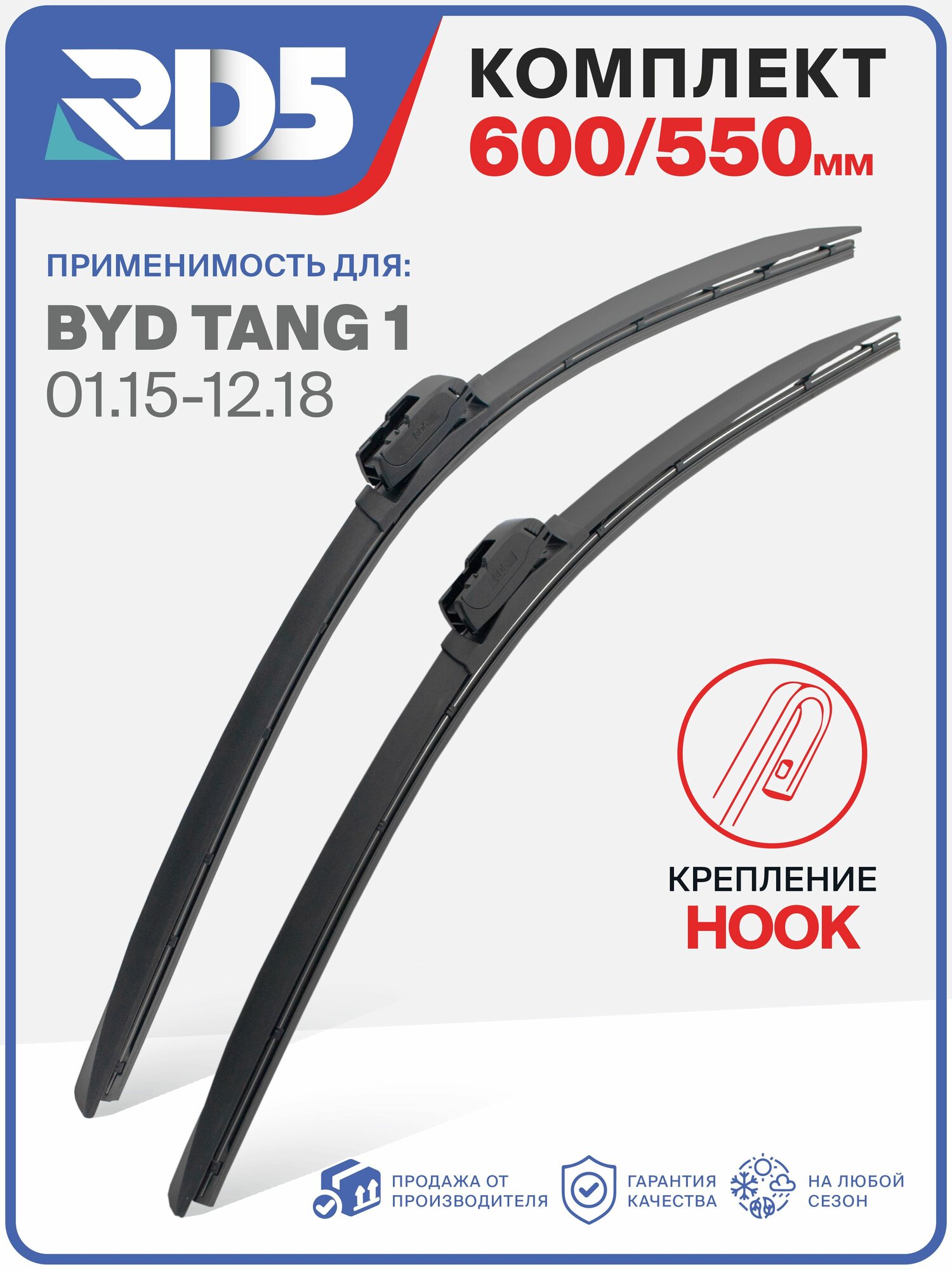 3E600550-k20. Дворники BYD Tang 1 01.15-12.18. Комплект бескаркасных щеток стеклоочистителя BYD Tang 1; БИД Танг 1