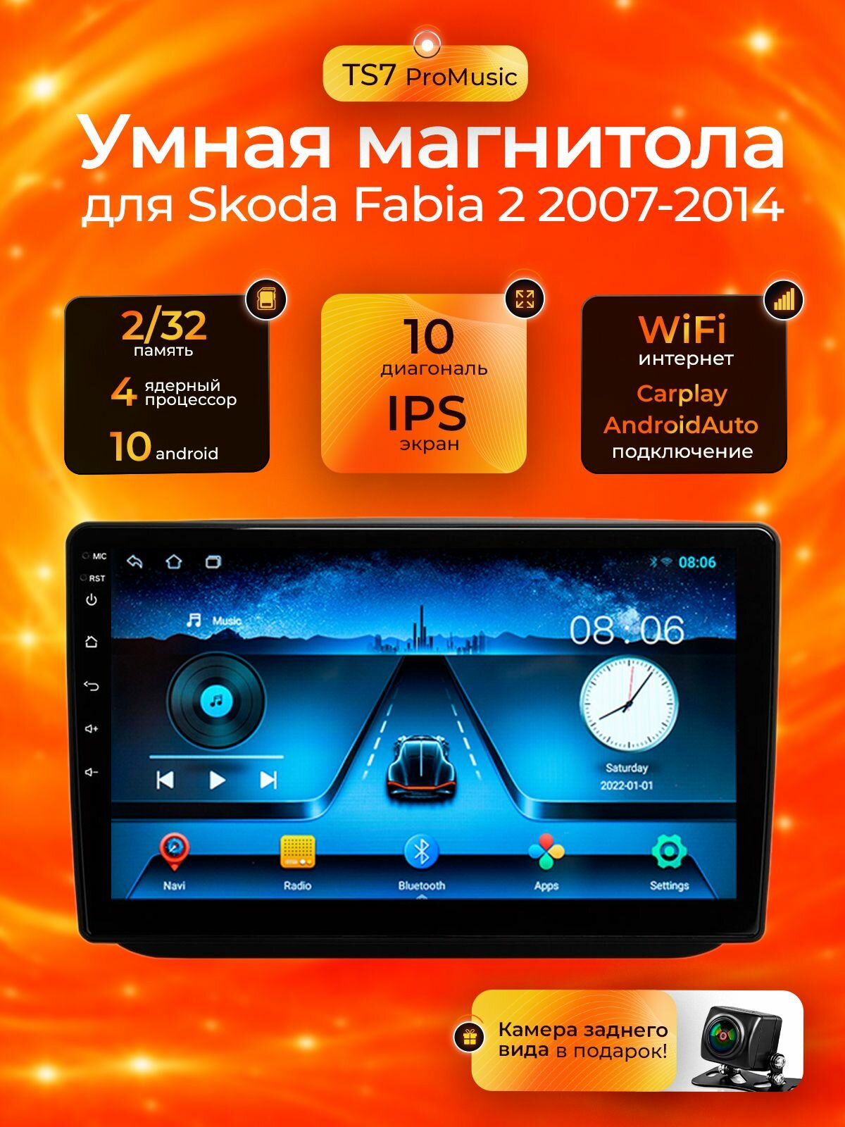 Штатная автомагнитола Андроид/ 2+32GB/ Skoda Fabia 2/ Шкода Фабия 2 магнитола Android 10 2din головное устройство мультимедиа