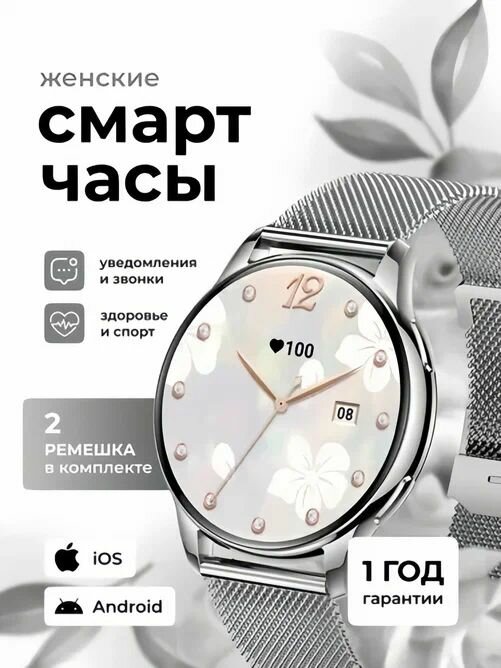 Смарт-часы Active 2-Смарт часы, Умные часы, Смарт часы женские, Вызов, Мода, Серебро