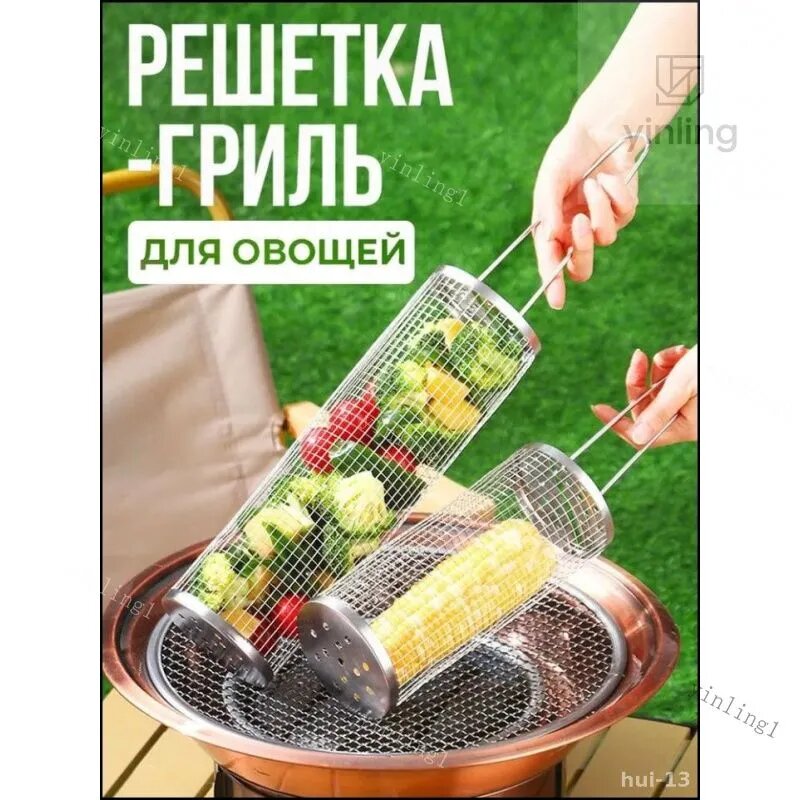 Эксклюзивная корзина гриль для барбекю из нержавеющей стали, круглая сетка для приготовления мяса