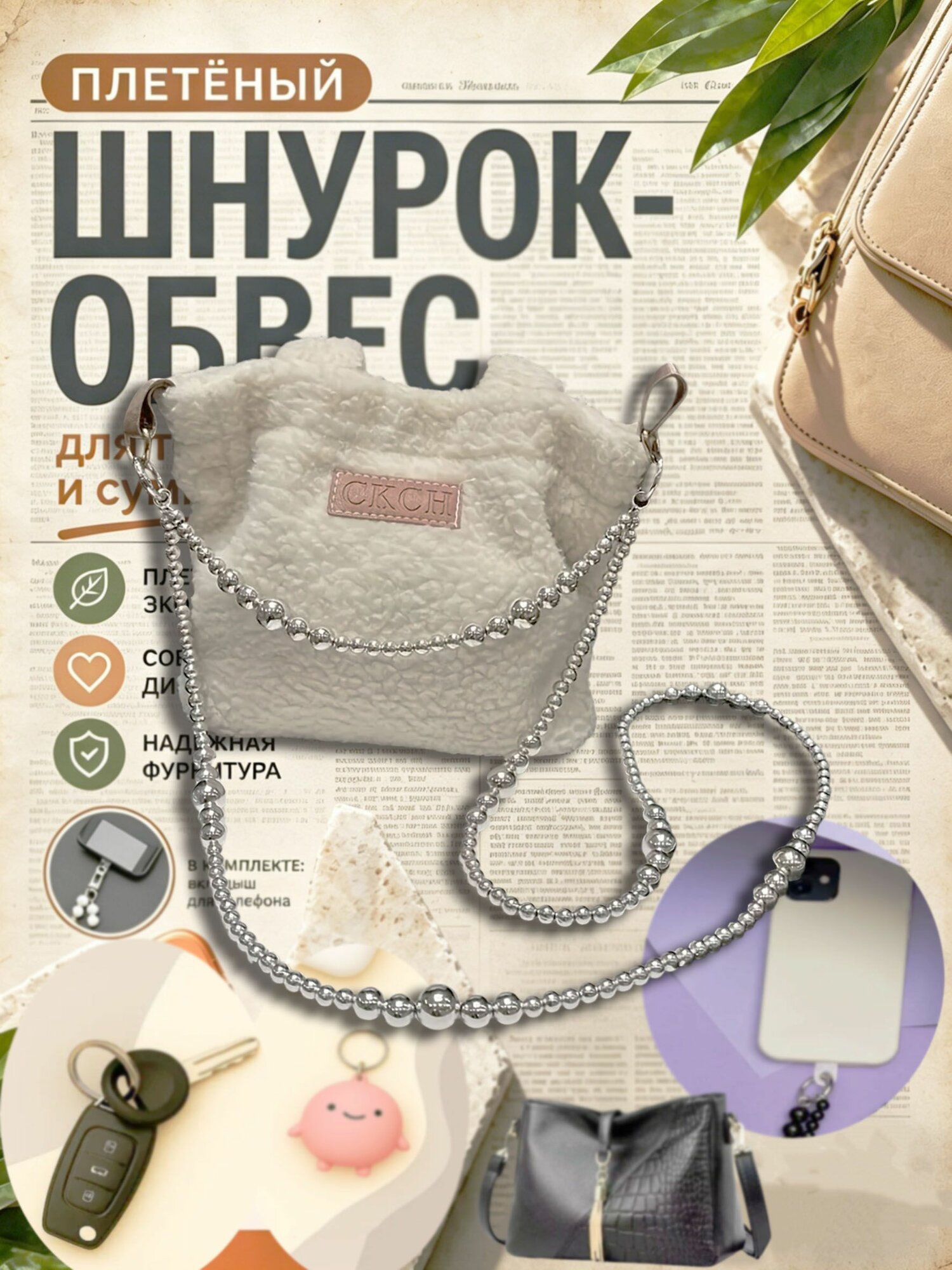 Подвеска брелок для телефона обвес для сумки, к-поп