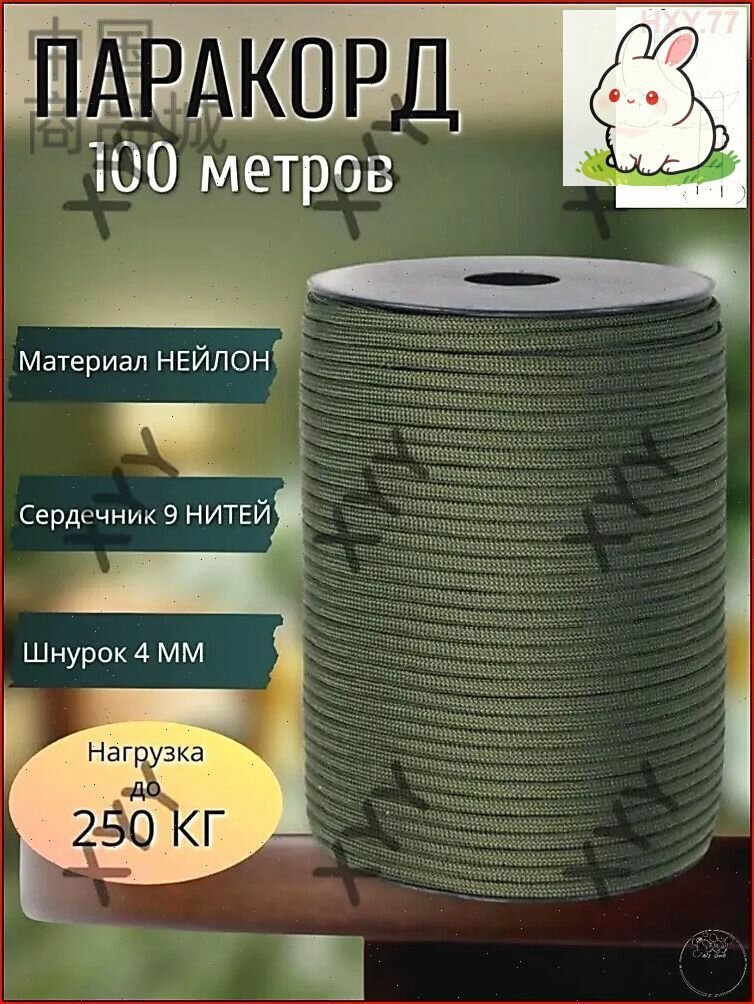 Бестселлер среди паракордов оливковый 100 м диаметр 4 мм из 9 прочных жил