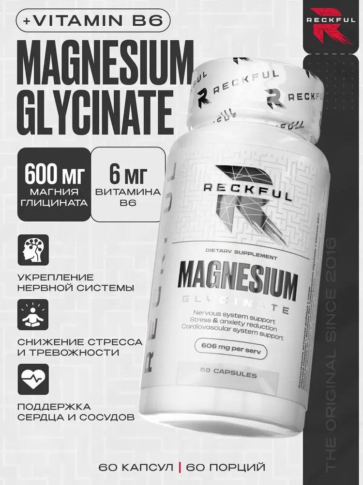 Magnesium Glycinate + Vitamin B6, Глицинат магния в органической хелатной форме