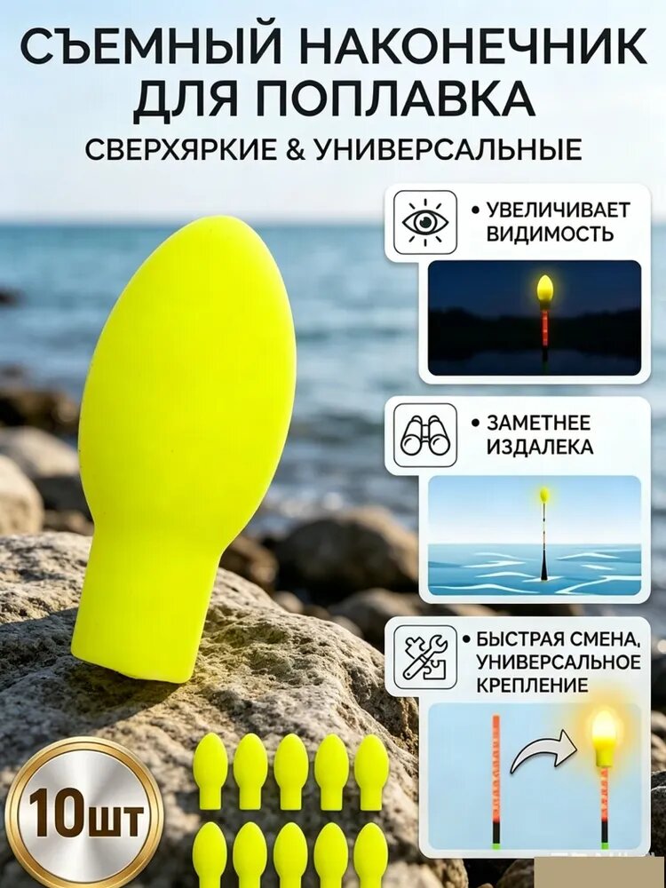 Поплавок