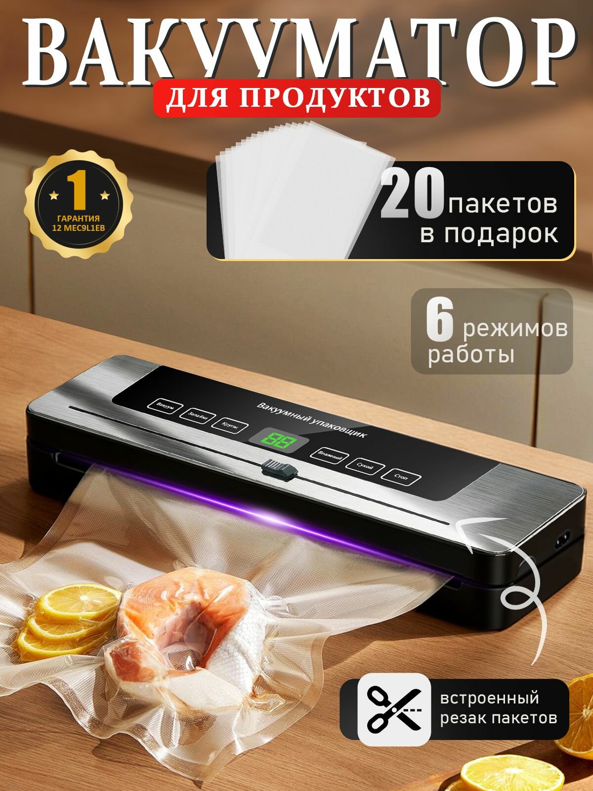 Вакуумная упаковочная машина для дома, Best_Choice для продуктов с резаком + 20 пакетами, Беспроводная портативная наружная упаковочная машина, Функция ультрафиолетовой стерилизации