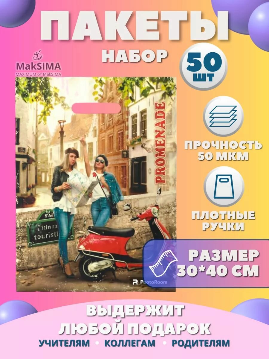 30х40 Упаковочный пакет с прорубной ручкой 50шт