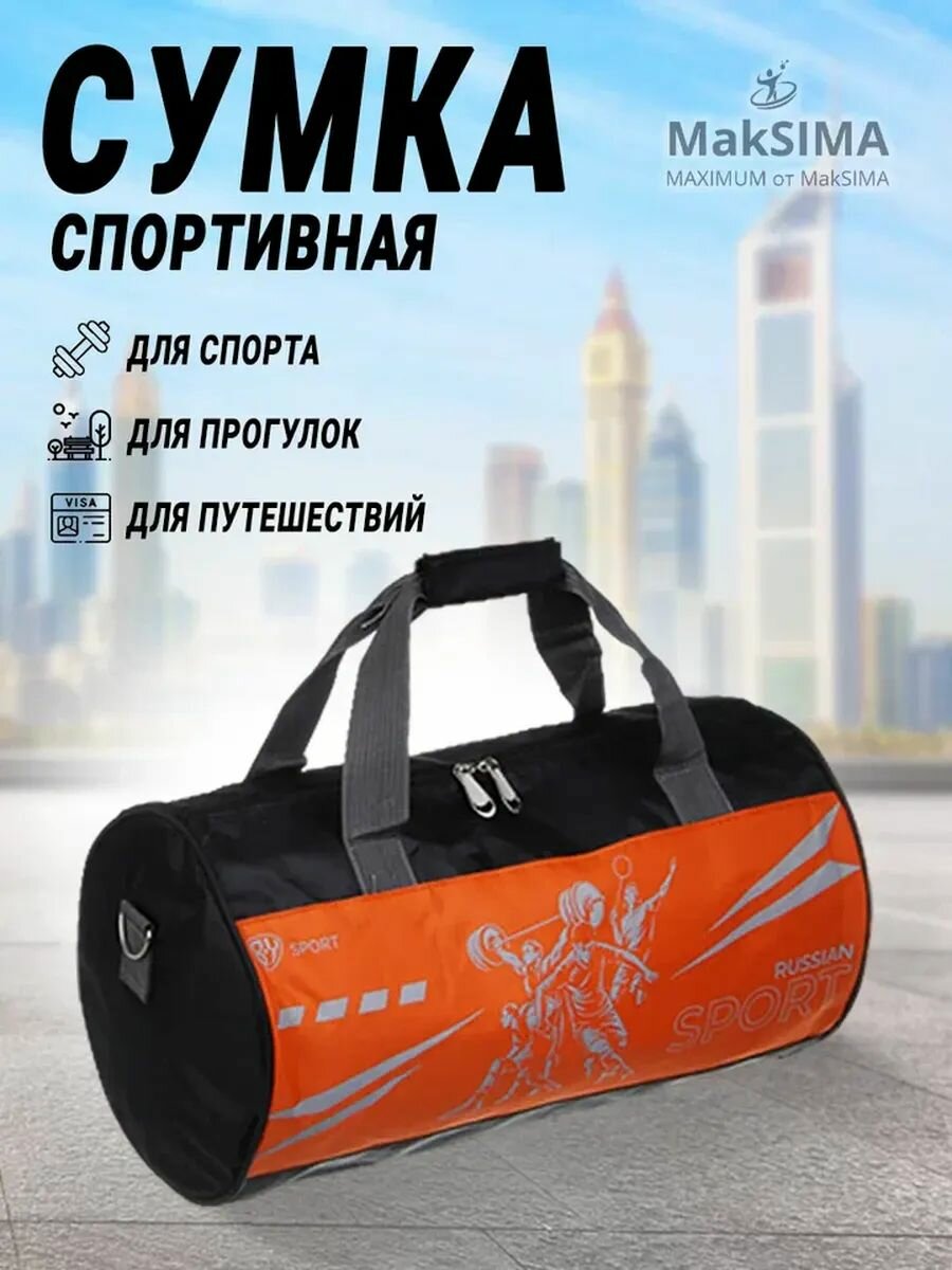 Сумка