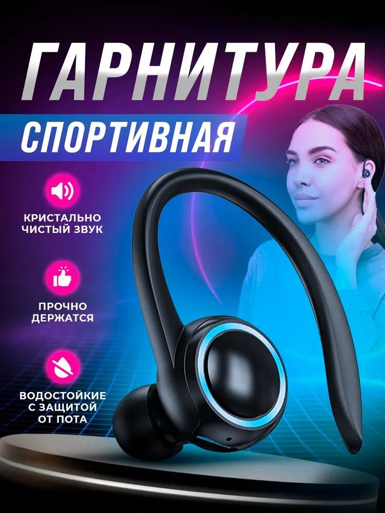 Наушники беспроводные с микрофоном, черный, красный