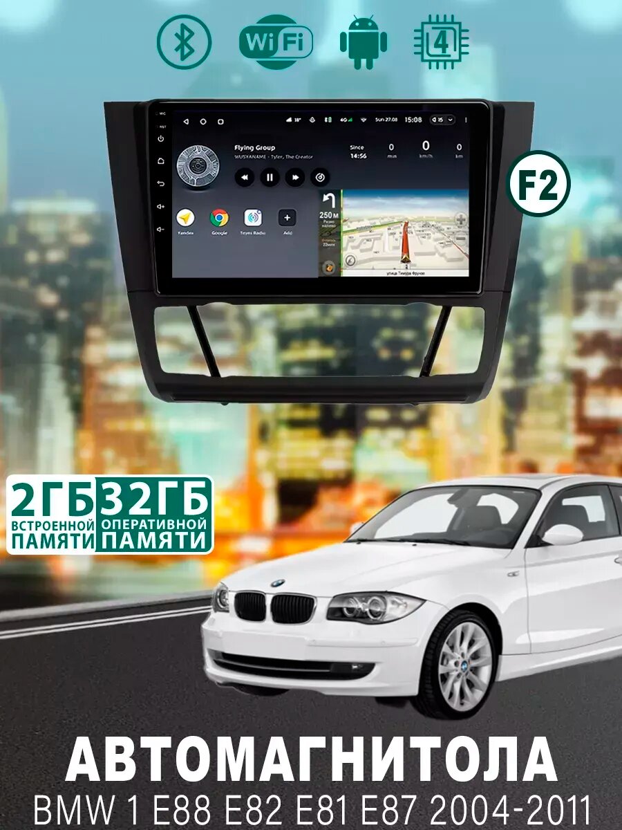 Магнитола TS7 BMW E88 E82 E81 E87 2004-2011 2/32