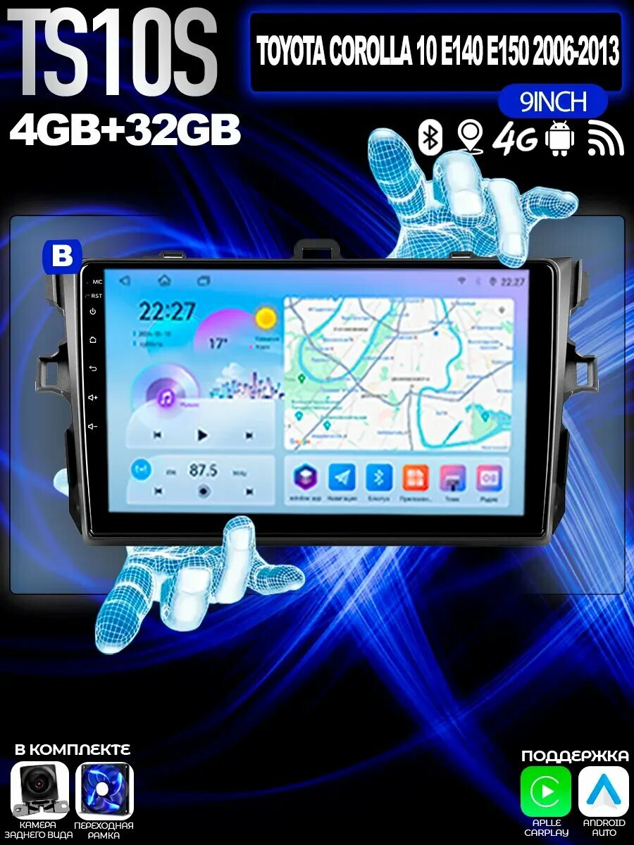 Магнитола Андроид для Toyota Corolla 10 E140 E150 4Gb+32Gb, Bluetooth, FM/AM, GPS