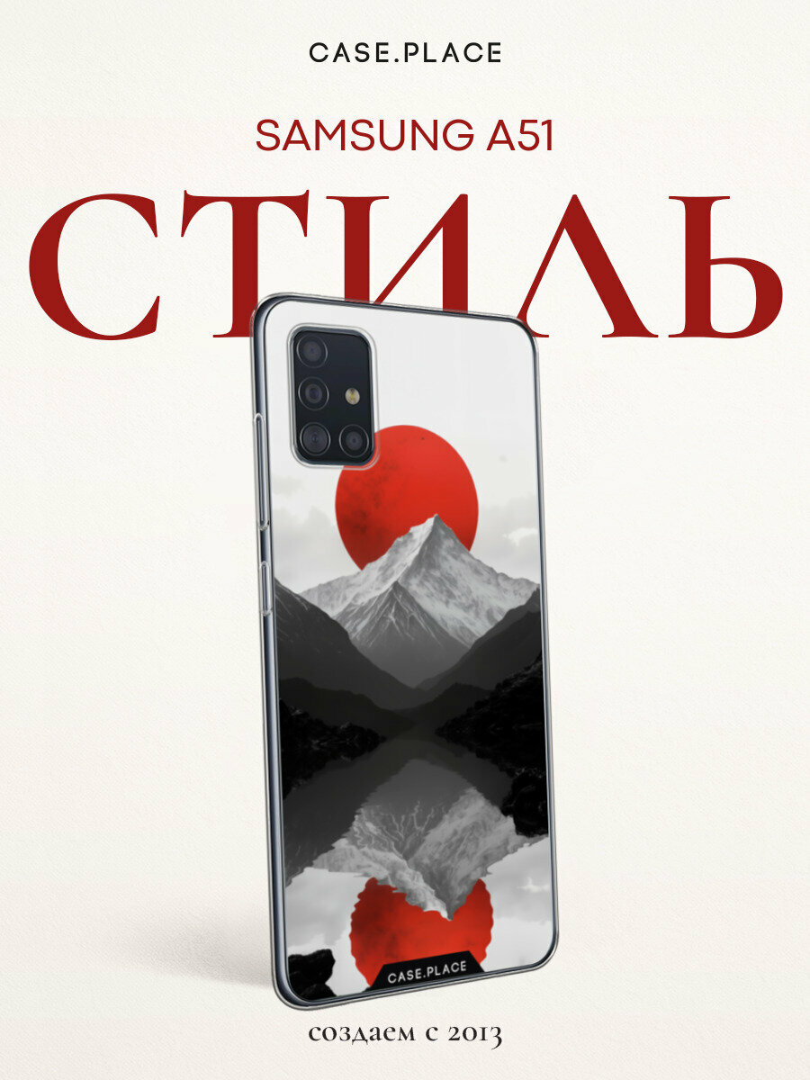 Чехол на Samsung Galaxy A51 / Самсунг Гэлакси А51 с принтом Белая гора