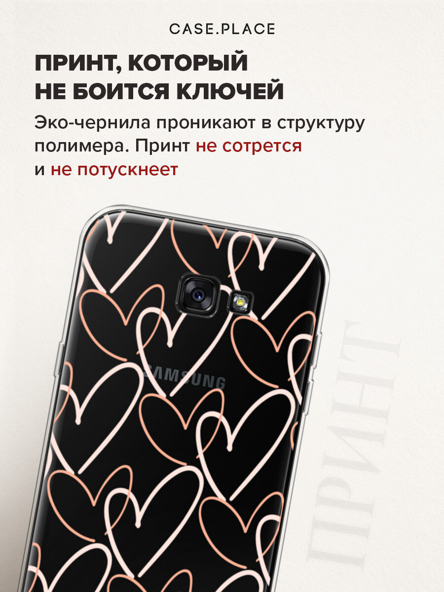 Чехол на Samsung Galaxy A7 2017 / Самсунг Галакси А7 2017 с принтом "Узор из сердечек", прозрачный — фото 1