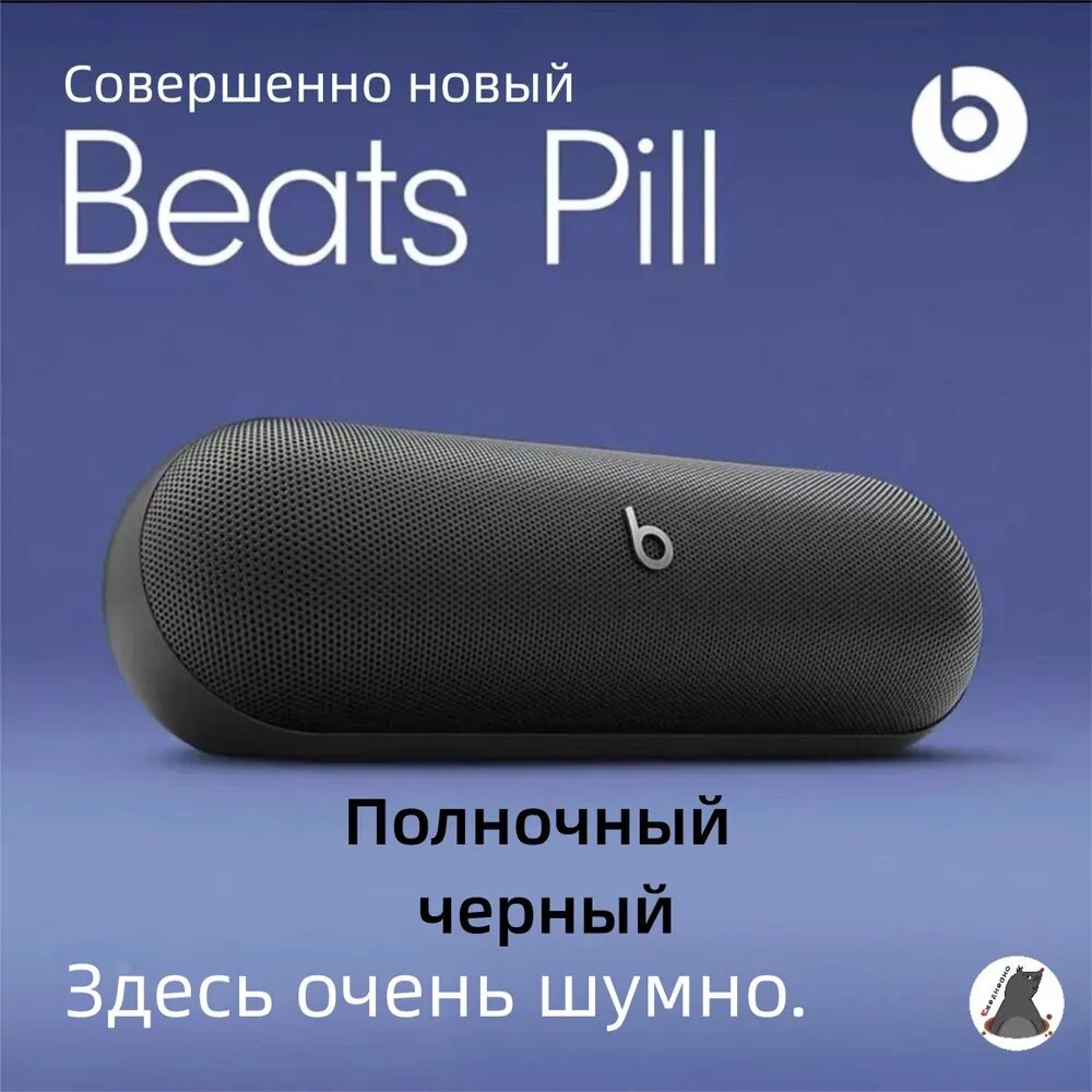 Беспроводная -колонка <Капсула> с басами: портативная, IPX7, Bluetooth 5.4, аккумулятор 2000 мАч (22 7.5 7 см)