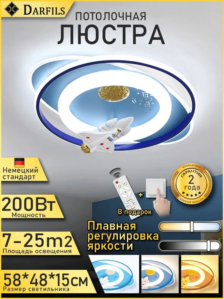 Darfils Потолочный светильник, 200 Вт