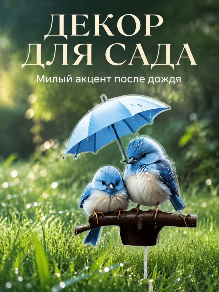 Фигурка садовая — фото 1