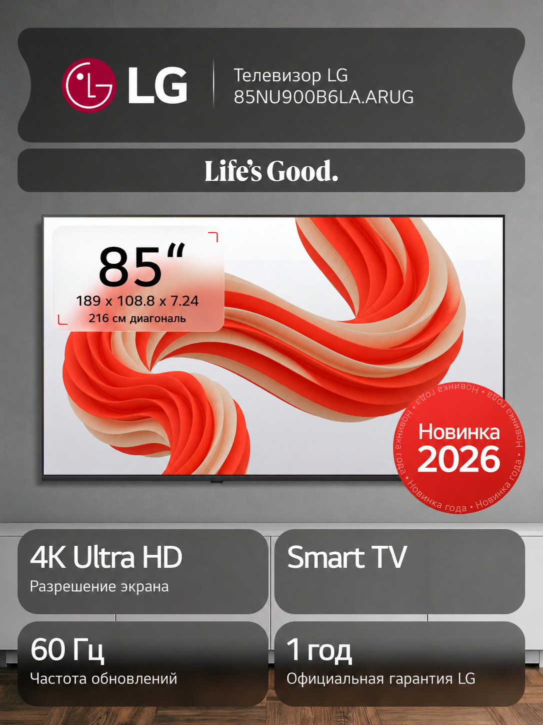 Телевизор LG 85NU900B6LA, 85", Smart TV, NANO 4K UltraHD, 60 Гц, AI, Wi-Fi, Bluetooth, черный